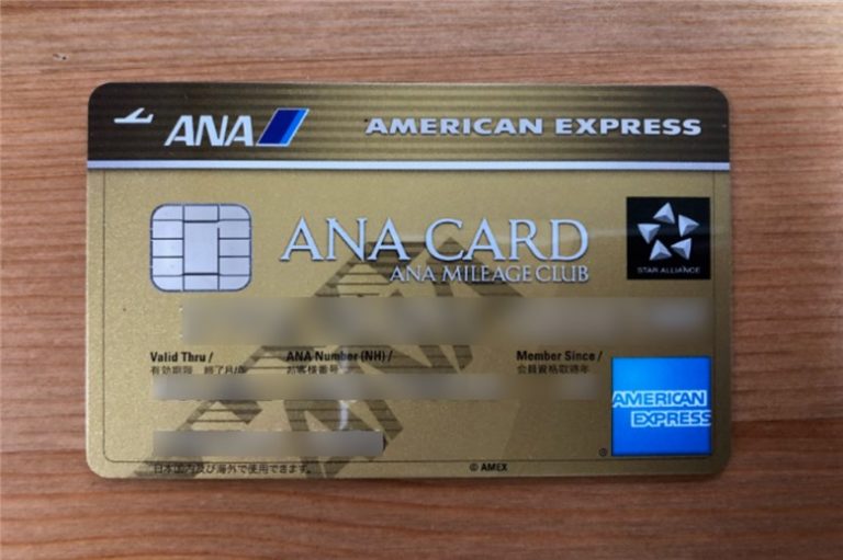 ANAゴールドカードを徹底解説【まとめて知りたい方必見です】 - マイル先生のブログ